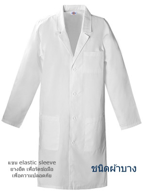 Lab coat, coach lab suit, lab suit, size L